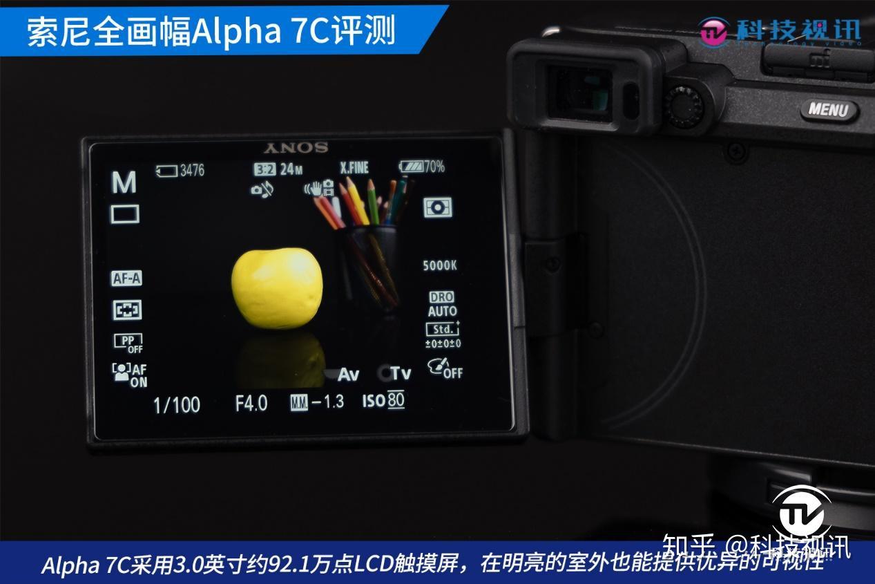 灵巧轻便，生而不凡！索尼全画幅微单Alpha 7C评测 - 知乎