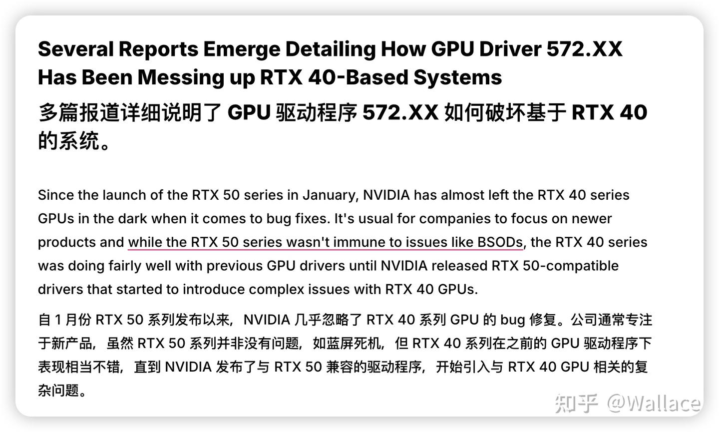 572.XX驱动也会引发RTX40系黑屏｜显卡日报3月25日 - 知乎