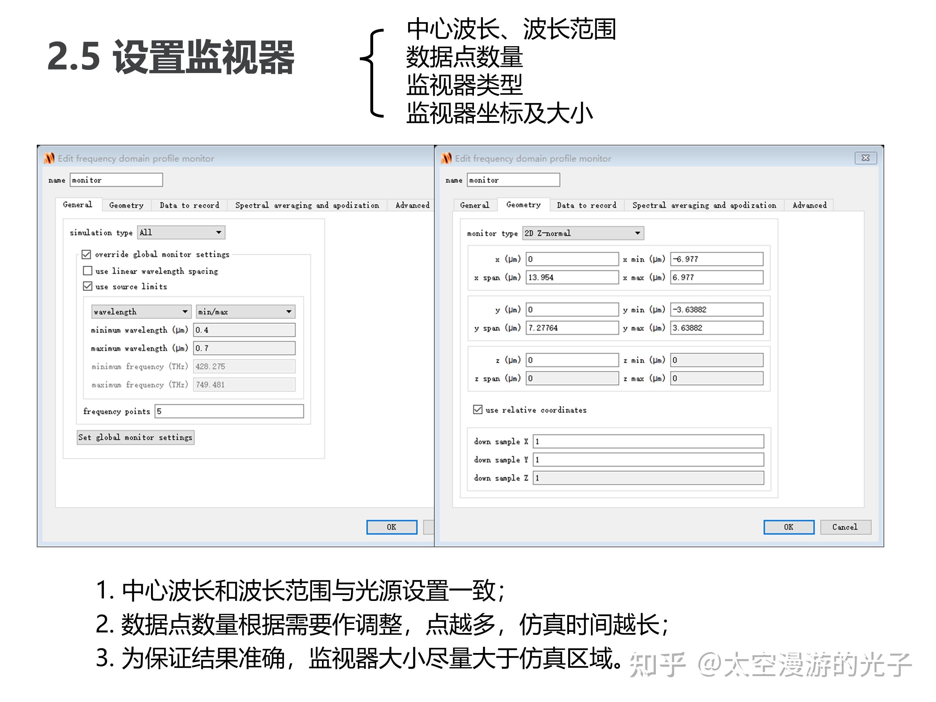 FDTD Solutions基本使用方法和注意事项 - 知乎