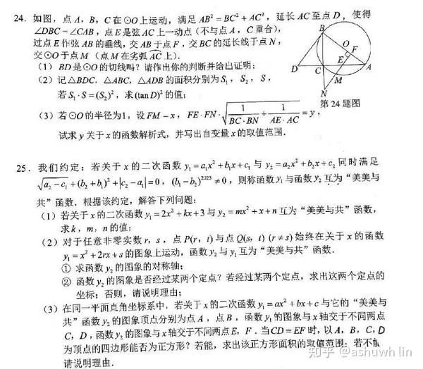 2023长沙中考数学压轴题 知乎