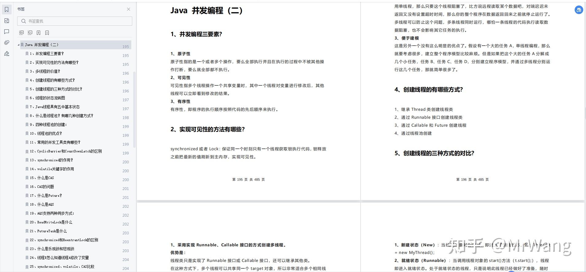 阿里P8熬了一个月肝出这份32W字Java面试手册，在Github标星31K+ - 知乎