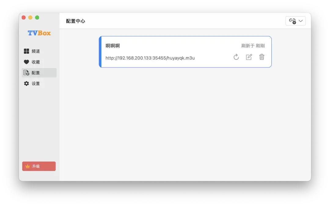 好用的IPTV项目，NAS轻松部署，直播/电台/多端使用 - 知乎