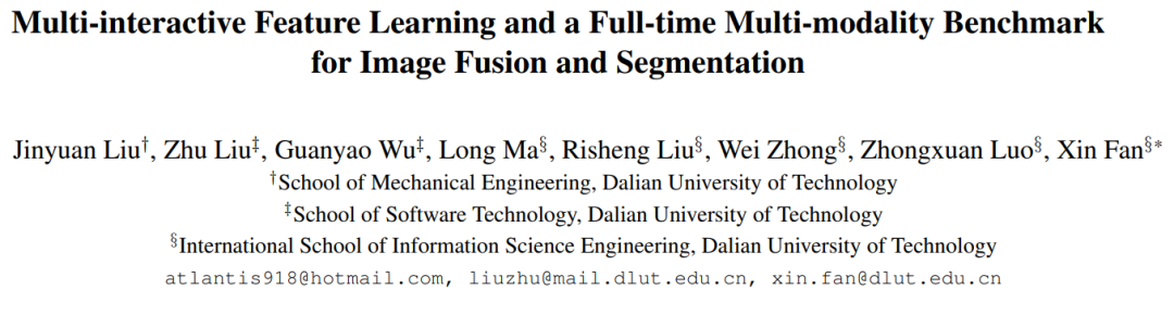ICCV 2023 Oral | 突破性图像融合与分割研究：全时多模态基准与多交互特征学习 - CV技术指南（公众号） - 博客园