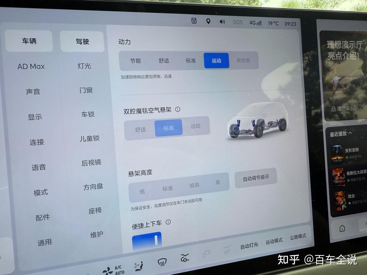24.98万的理想i6，值得放弃Model Y去买它吗？ - 知乎