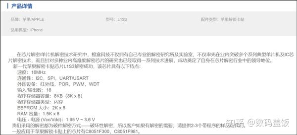 iPhone卡贴怎么选？华强北卡贴历史：DB、超雪、GPP的卡贴之路！ - 知乎