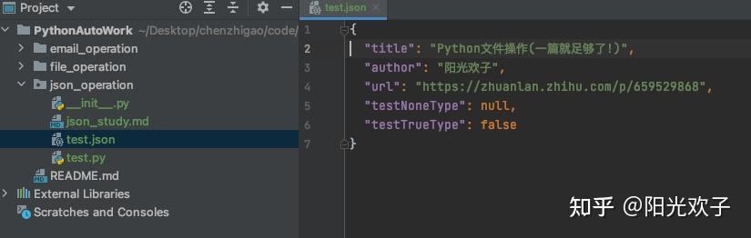 Python学习-json模块学习 - 知乎