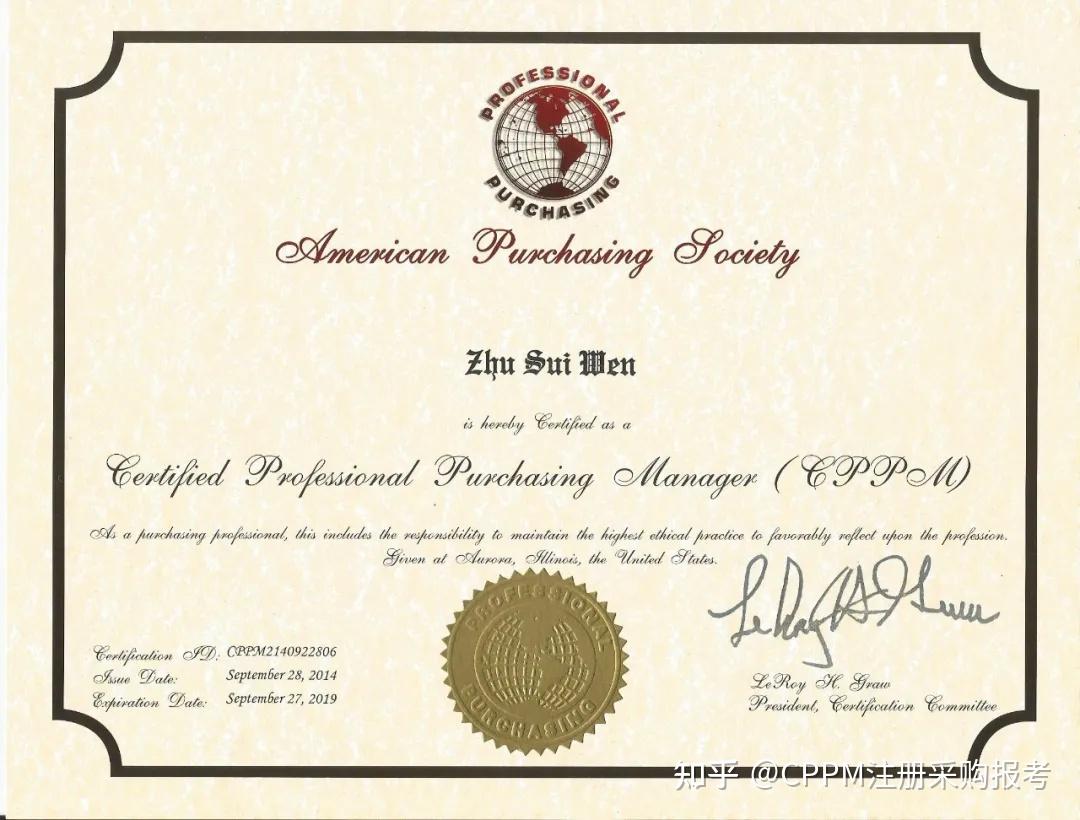做采购可以考什么证书 - 知乎