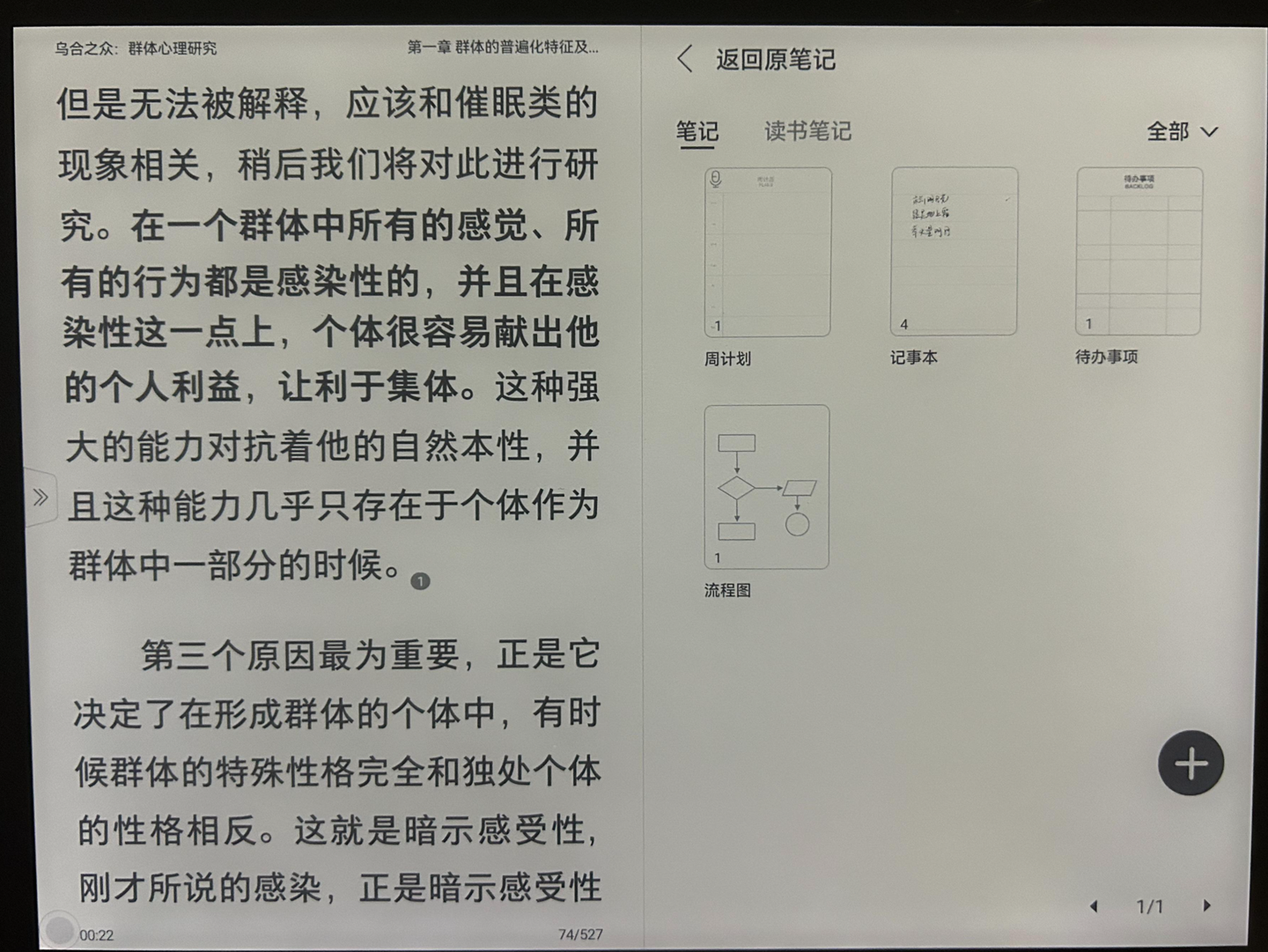 细说掌阅Smart 4 Pro使用体验！ - 知乎