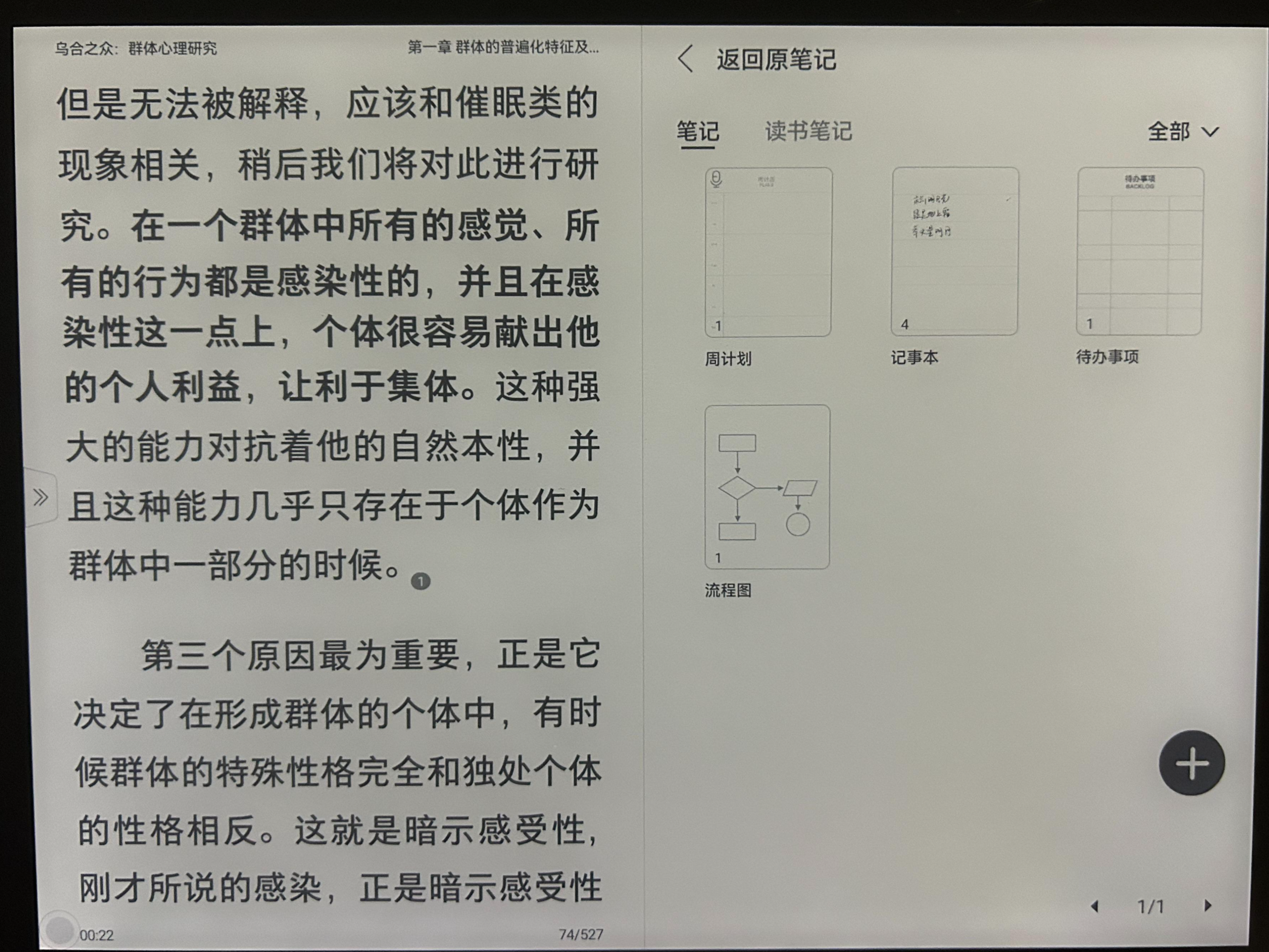 细说掌阅Smart 4 Pro使用体验！ - 知乎