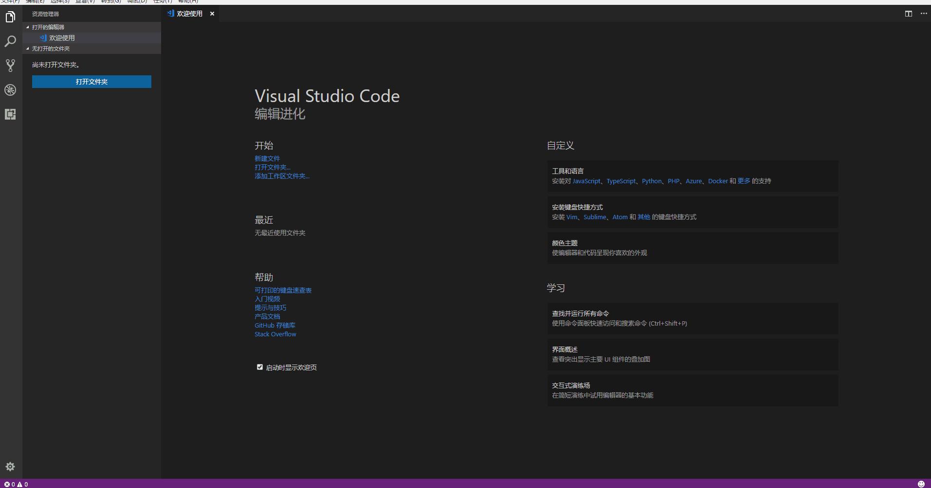 Vscode 配置 Python 开发环境 知乎