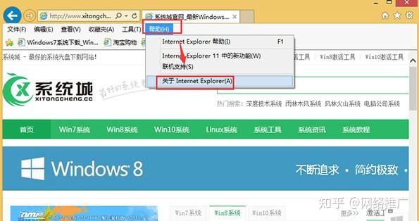 win8.1查看ie版本方法 - 知乎
