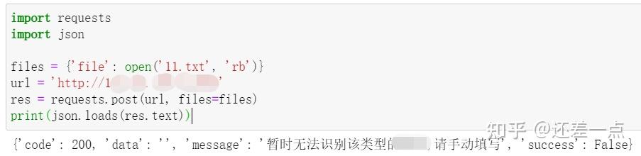 Python在requests请求中上传文件 - 知乎