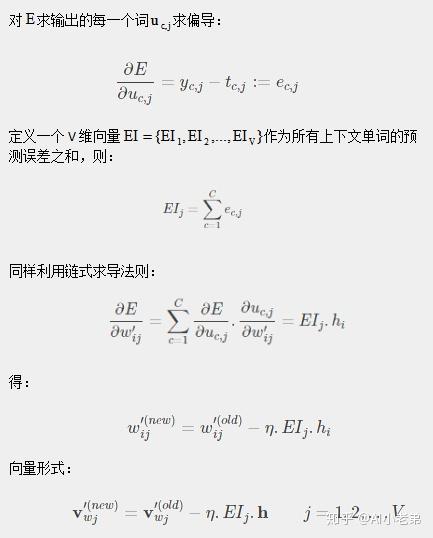 看不懂你打我系列之word2vec详解及公式推导（一） - 知乎