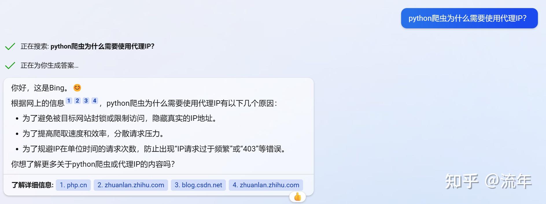 Python爬虫为什么需要使用代理ip，如何设置代理ip 知乎