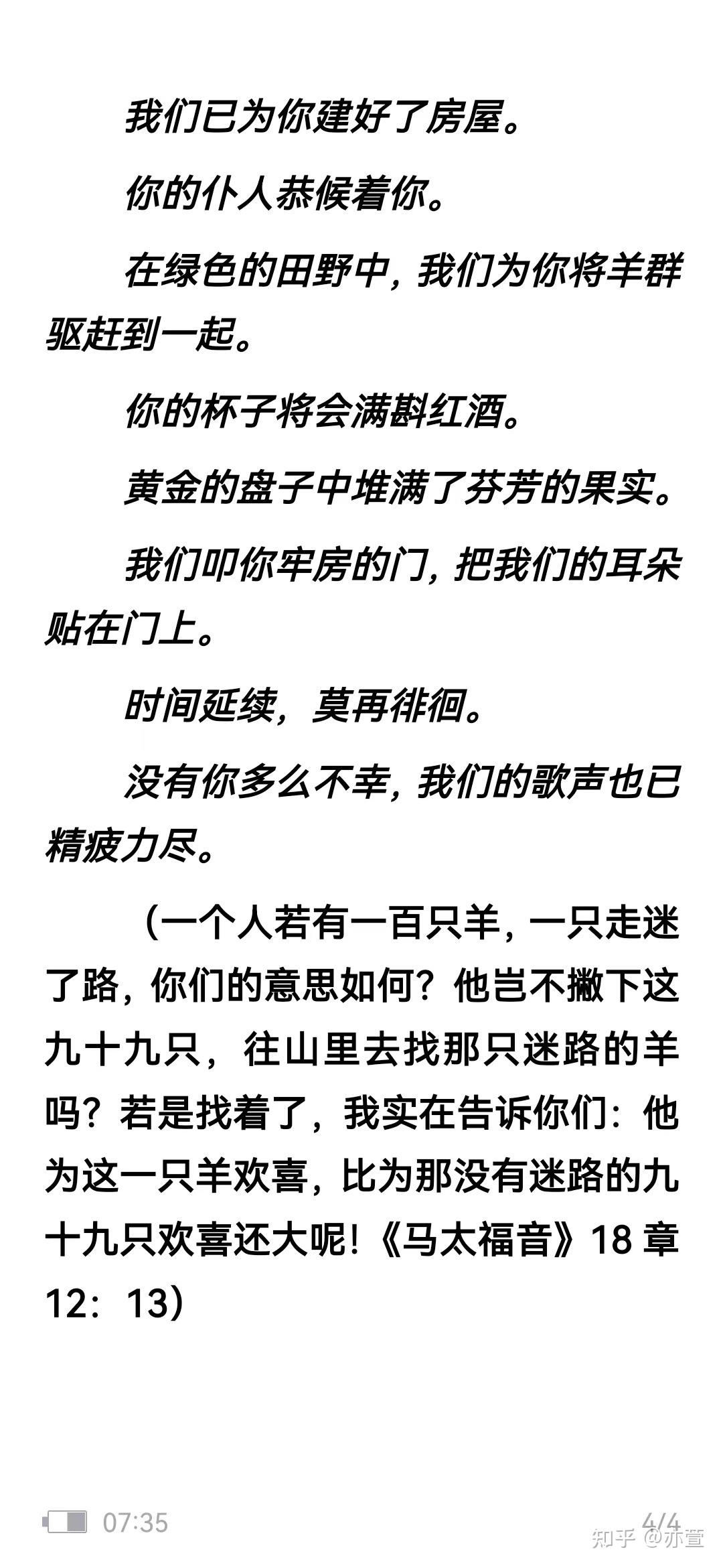 第十章 咒语（The Incantations）-6 - 知乎