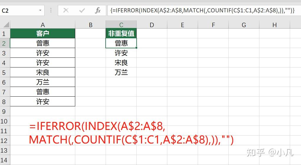 Excel如何提取非重复值？新函数很好用 知乎 