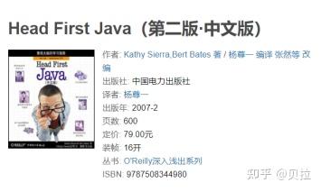 JAVA初学者必备的基础书籍，从入门到精通 - 知乎