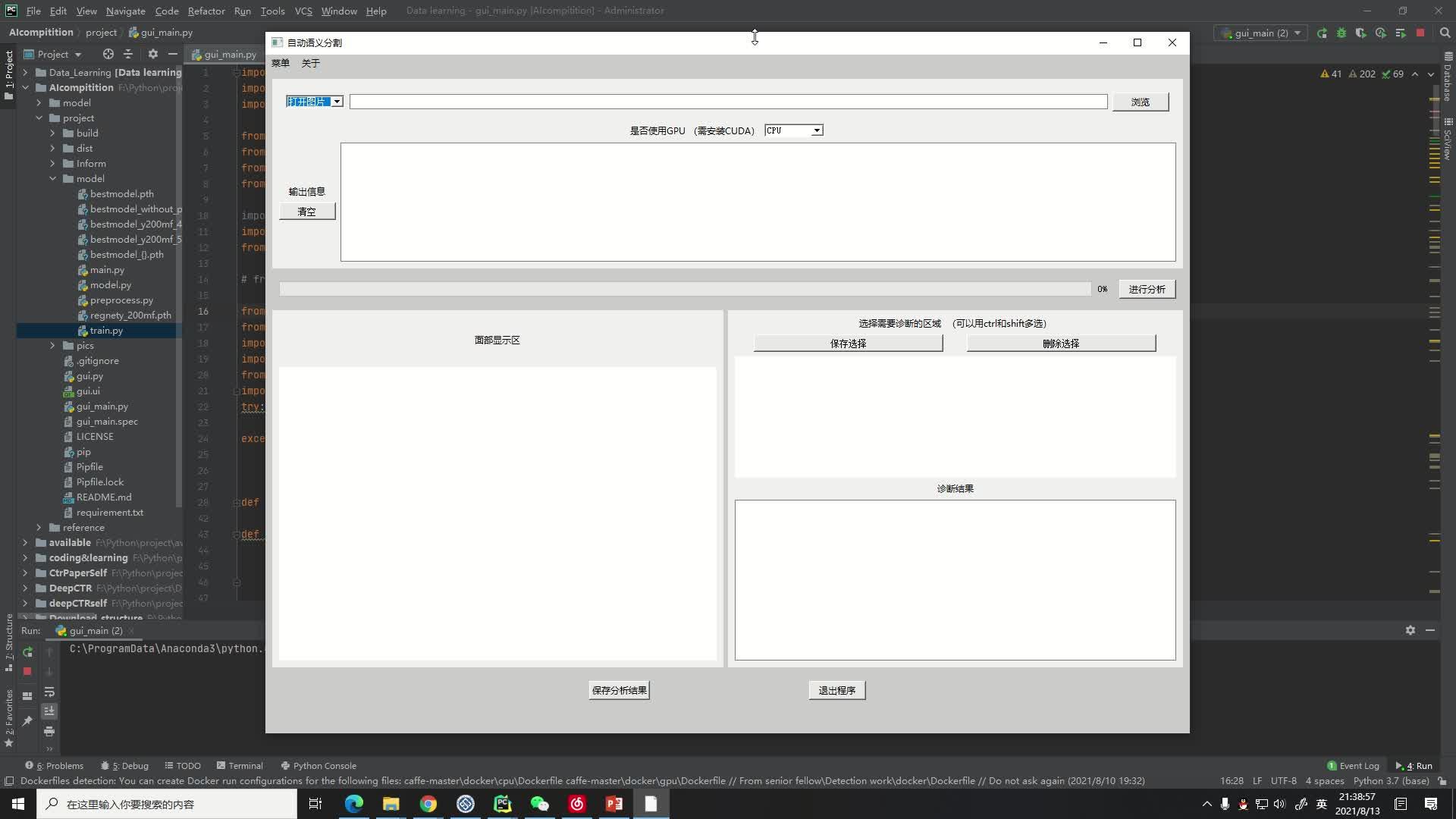 基于PyQT5的用户界面实战项目 - 知乎