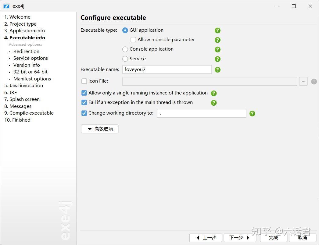 关于使用exe4j将jar包转为exe程序运行的问题 - 知乎
