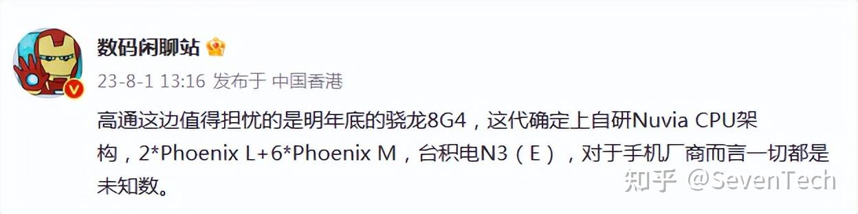 高通骁龙8Gen4规格泄露，采用自研Nuvia CPU架构，性能成谜 - 知乎