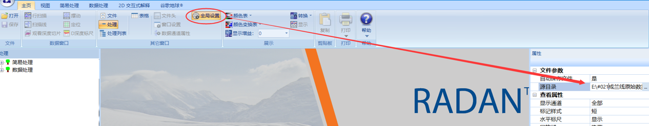 Radan7数据处理步骤 - 知乎