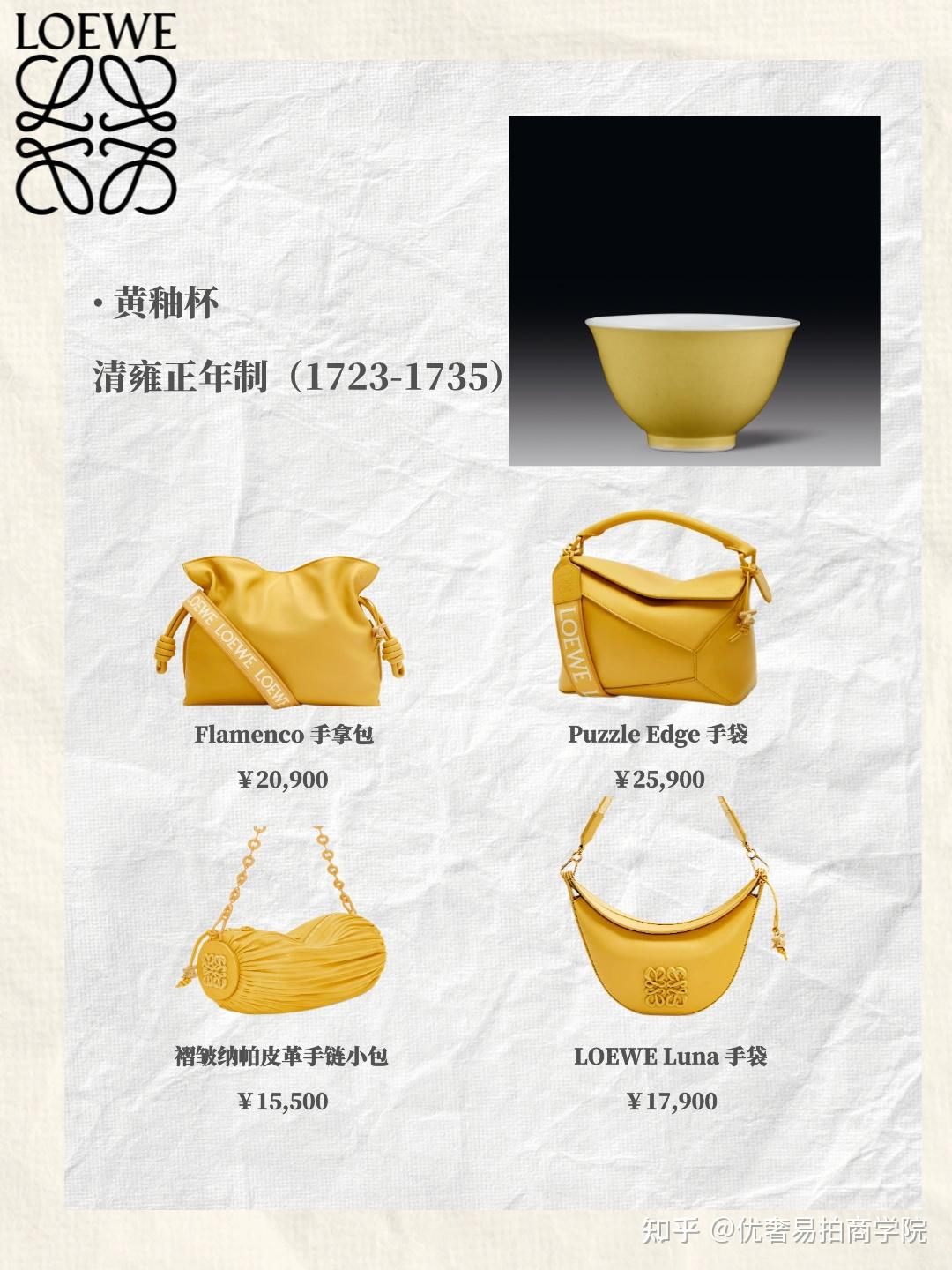 罗意威｜loewe中国单色釉系列| - 知乎