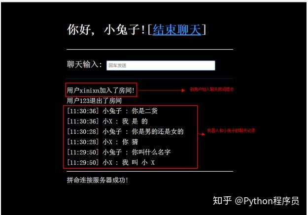 flask+seq2seq实现聊天机器人在线群聊 - 知乎