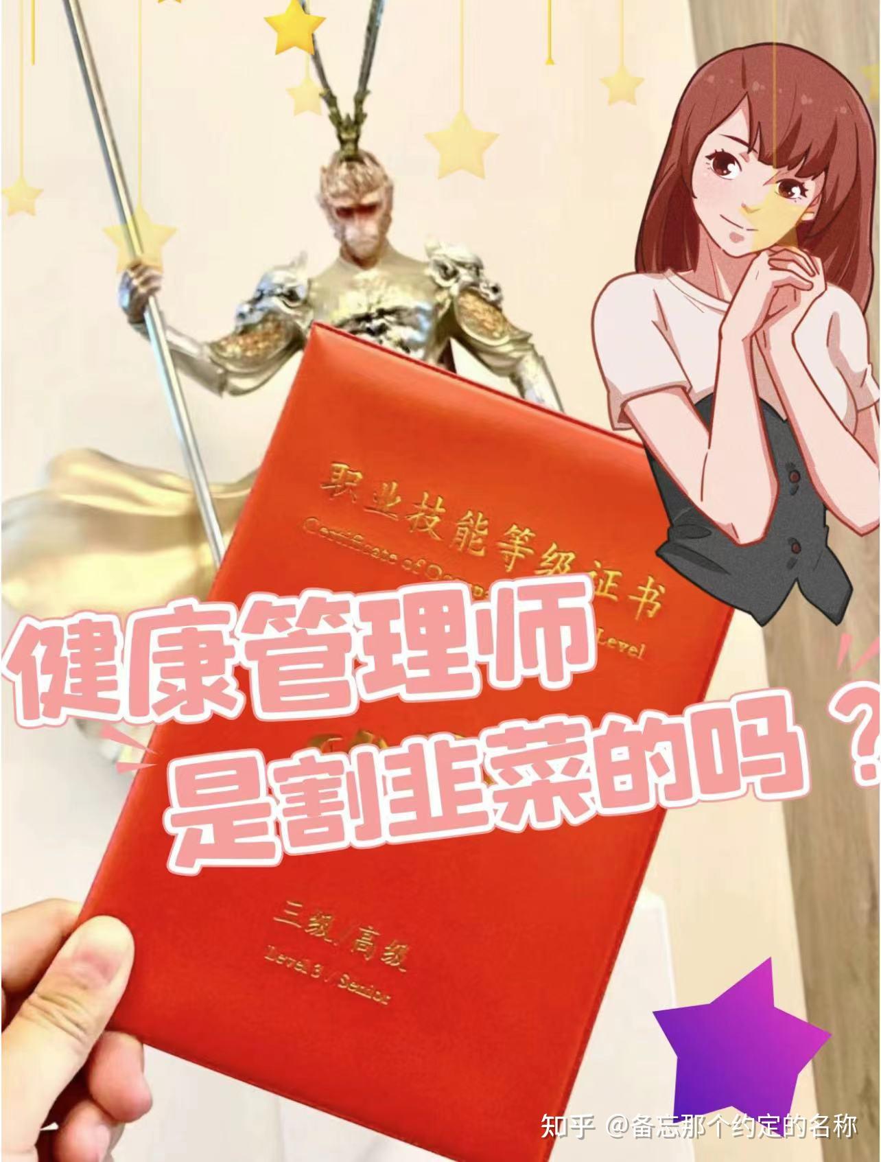 揭秘健康管理师骗局有用吗就业前景! 知乎