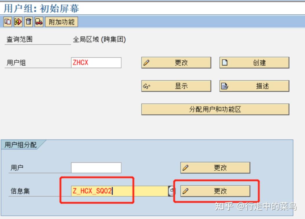 SAP_QUERY查询 SQVI&SQ01 - 知乎