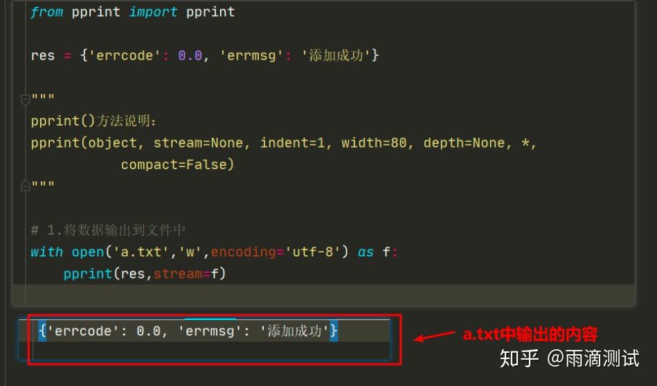 python输出日志你会使用啥？print还是logging ,这几个模块更加不错哦。 - 知乎