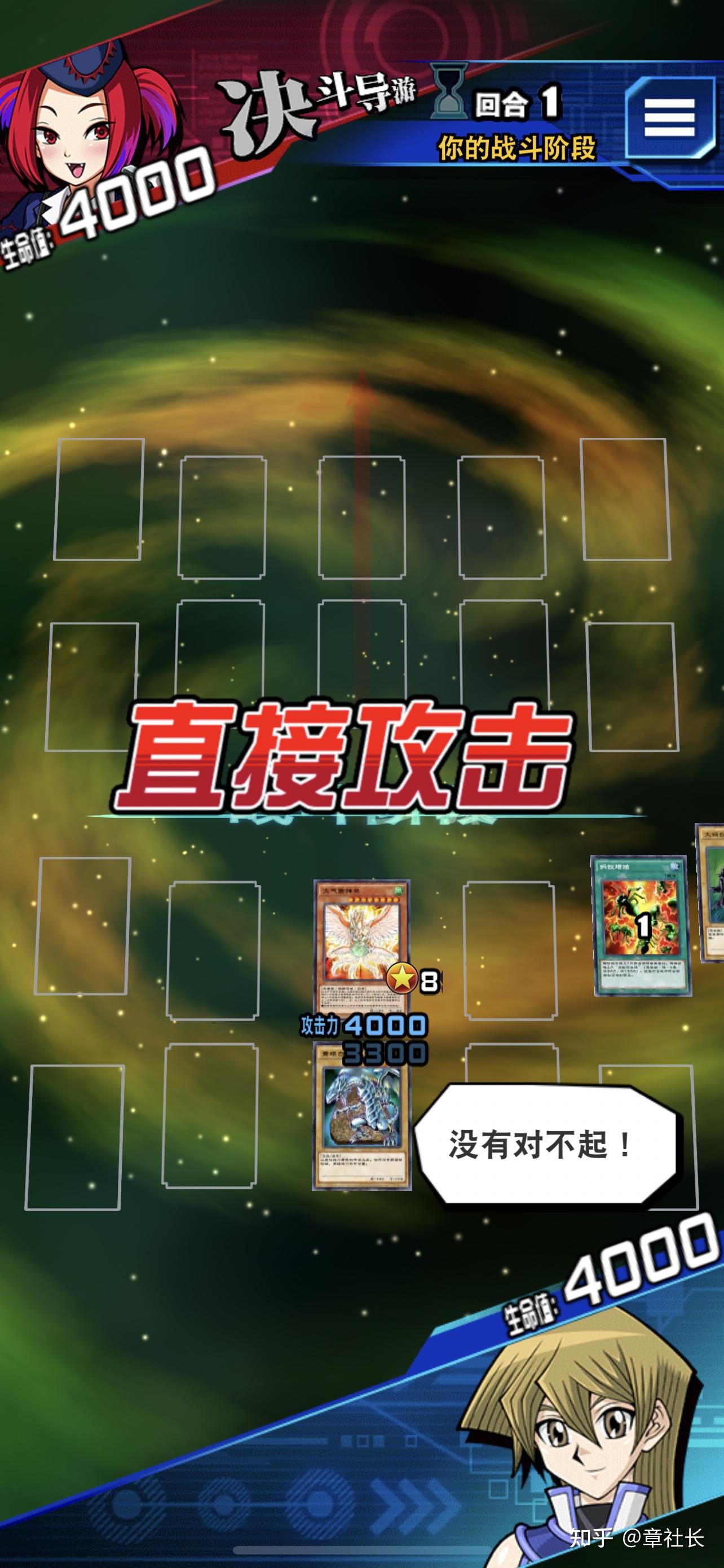 9月15日（决斗者挑战）#1-#3完美攻略！ - 知乎