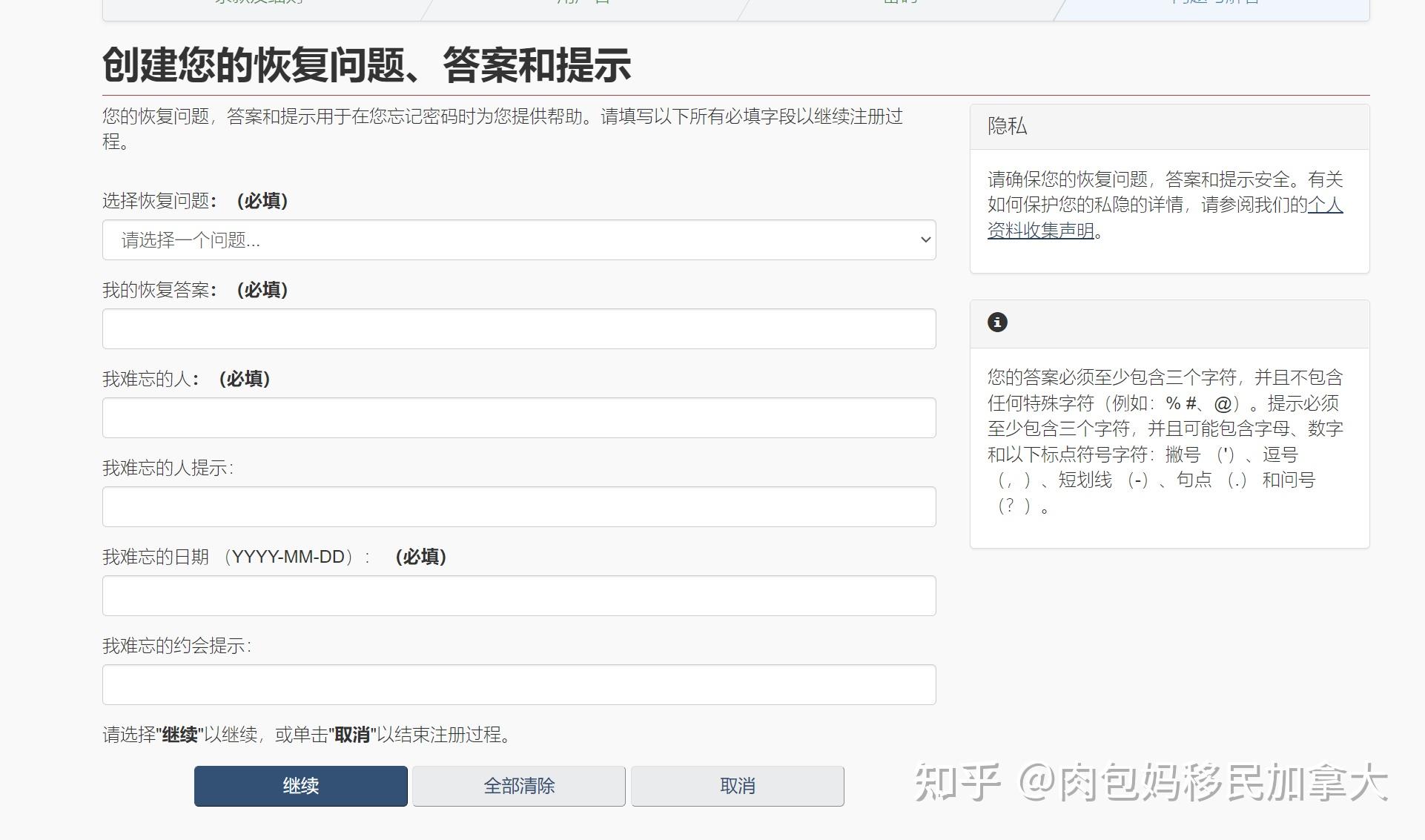 🇨🇦手把手教你：如何注册并关联加拿大IRCC账号？ - 知乎