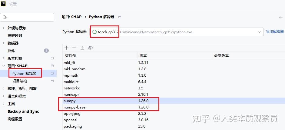 pycharm报错ModuleNotFoundError: No module named 'numpy - 知乎