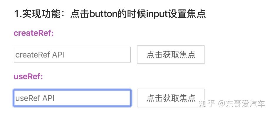 一篇文章，带你学会useRef、useCallback、useMemo - 知乎