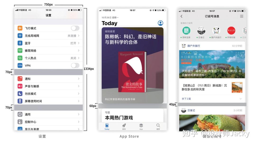 苹果 iOS设计规范 指南 - 知乎