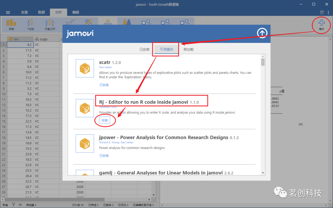Jamovi 教程：比SPSS还好用的统计软件，强烈安利！ - 知乎