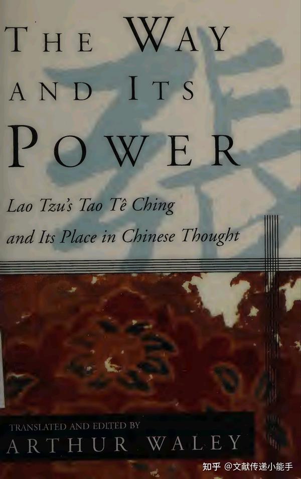 老子,道德经,英译本,英文版The Way and Its Power A Study of the Tao Te Ching and Its ...