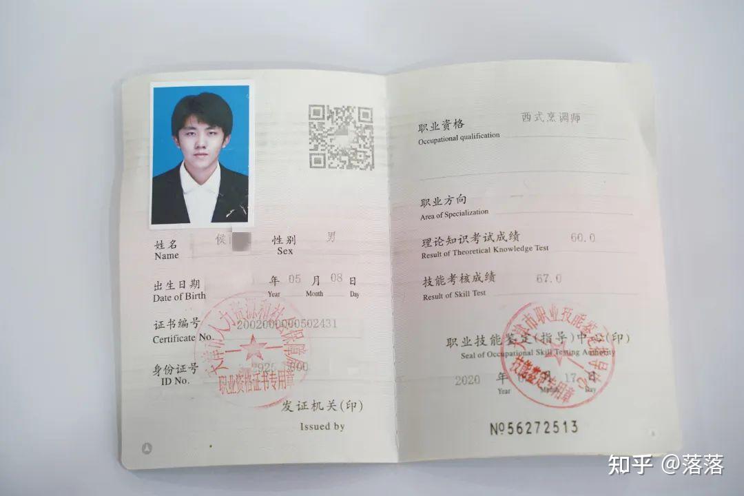 纯干货！厨师证都有哪些？要怎样考？这份详细的考证指南赶紧收藏下来吧！ - 知乎