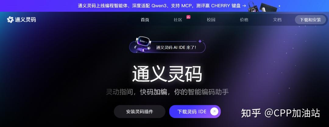 来了，Trae的国内竞争对手Lingma出现了，盘点国产AI 原生IDE现状 - 知乎