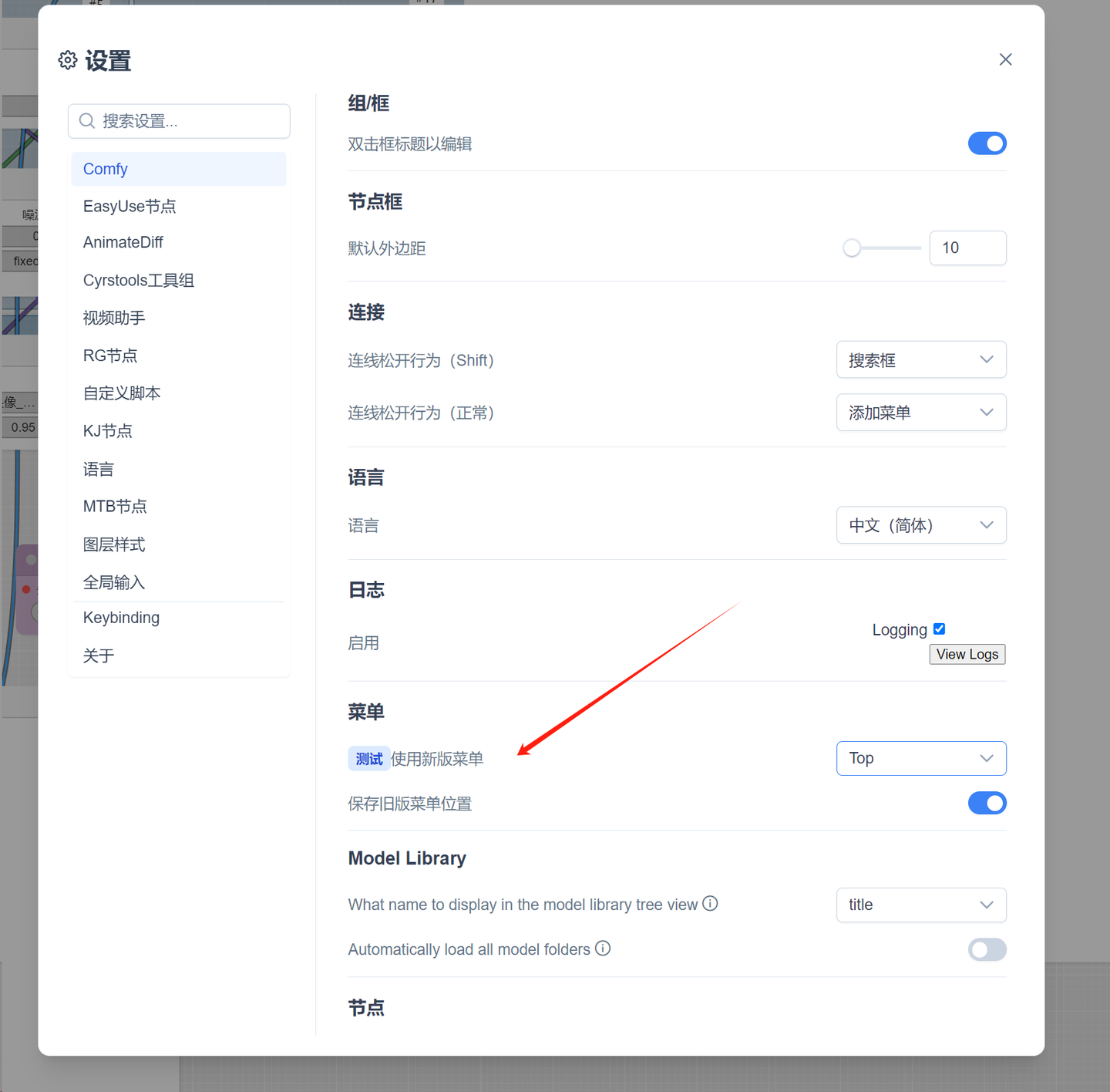 ComfyUI升级，手把手教你使用新版界面 - 知乎
