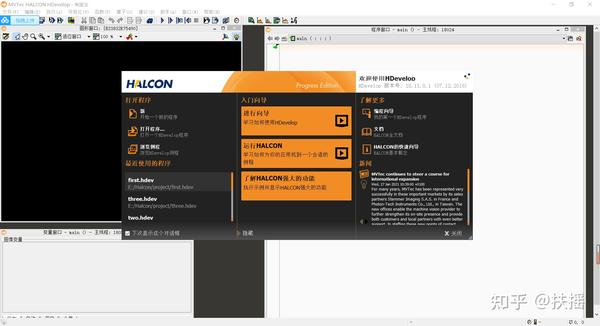 Halcon的安装与简单应用举例 - 知乎