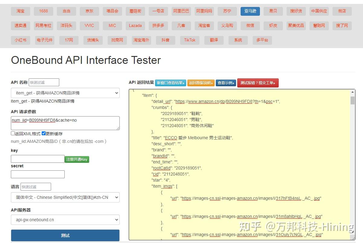 Amazon-API接口的使用 - 知乎