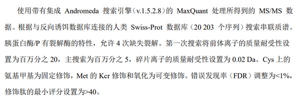 MaxQuant 用于对大型 SILAC 数据集进行深入分析 - 知乎