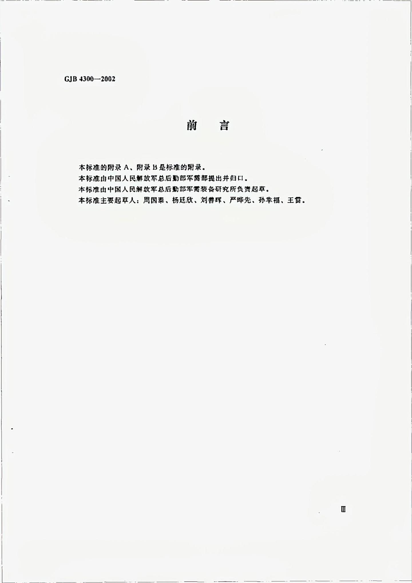 我国的防弹产品标准全文浏览及解读 - 知乎