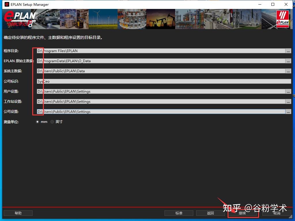 电气专业必用软件！EPLAN 2022安装包及安装教程，深度学术推荐 - 知乎