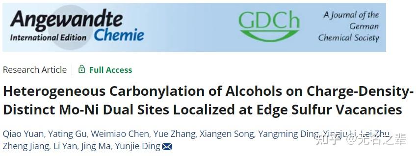 大连化物所丁云杰团队等Angew：Mo-Ni双位点催化醇类无卤素多相羰基化 - 知乎