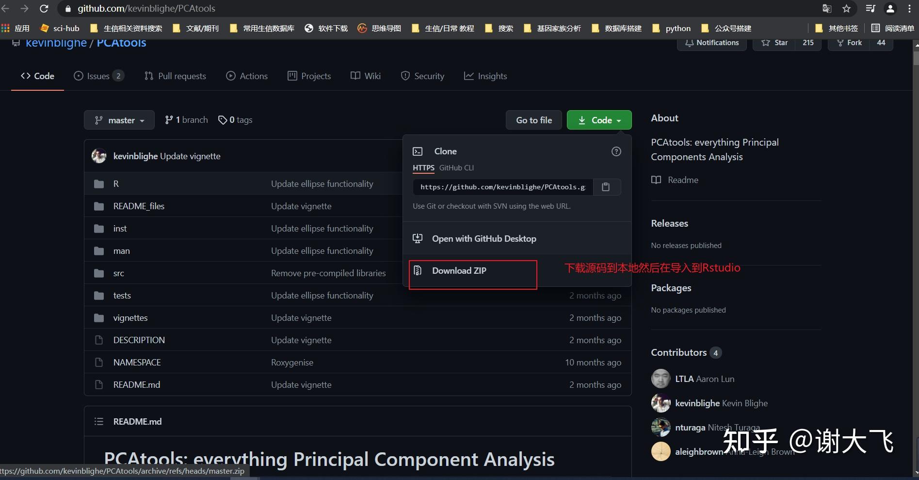R包安装及使用 - 知乎