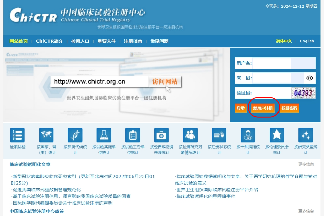一文读懂临床研究注册 附ChiCTR超详细实操 - 知乎