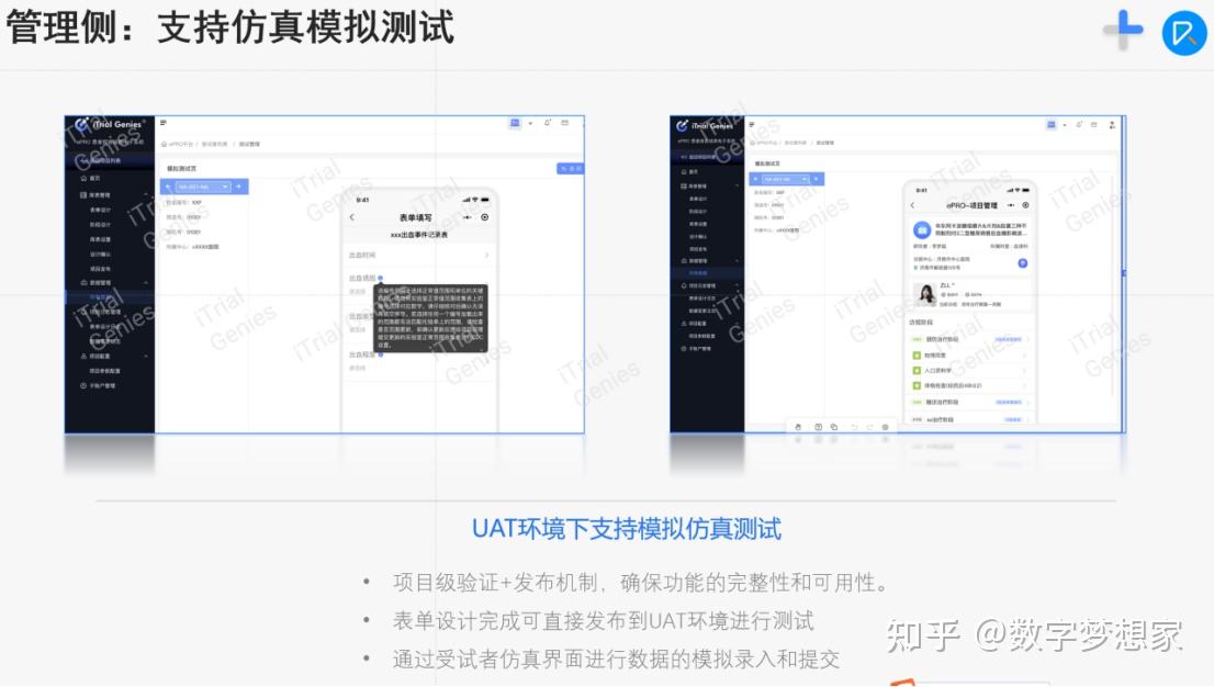 ePRO系统在临床研究和患者随访过程中的重要性 - 知乎