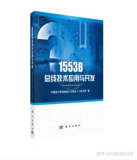 1553B总线技术应用与开发 - 知乎